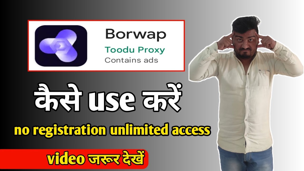 borwap app kaise use kare | borwap app kaise chalaye | borwap app kya ...