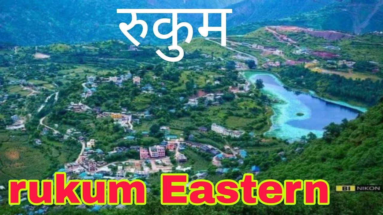 Kamal Taal; History & Introduction // East Rukum // Provience 5 ...