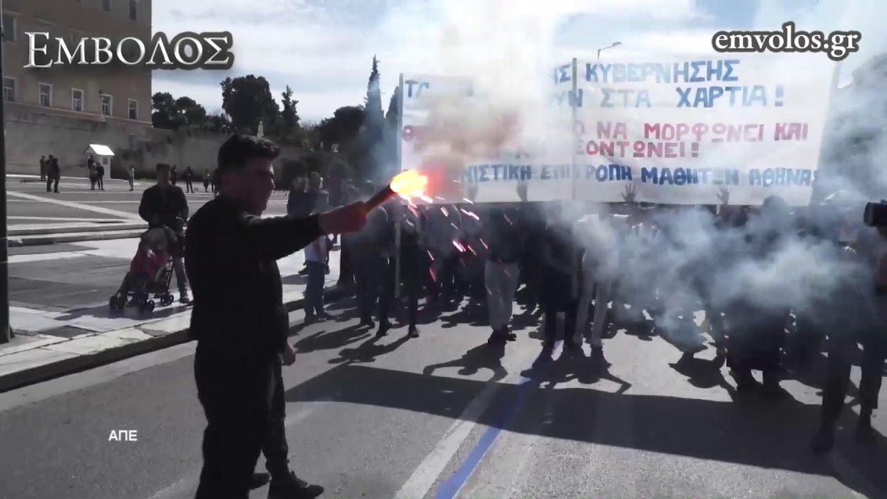 Πορεία μαθητών στο κέντρο της Αθήνας - YouTube