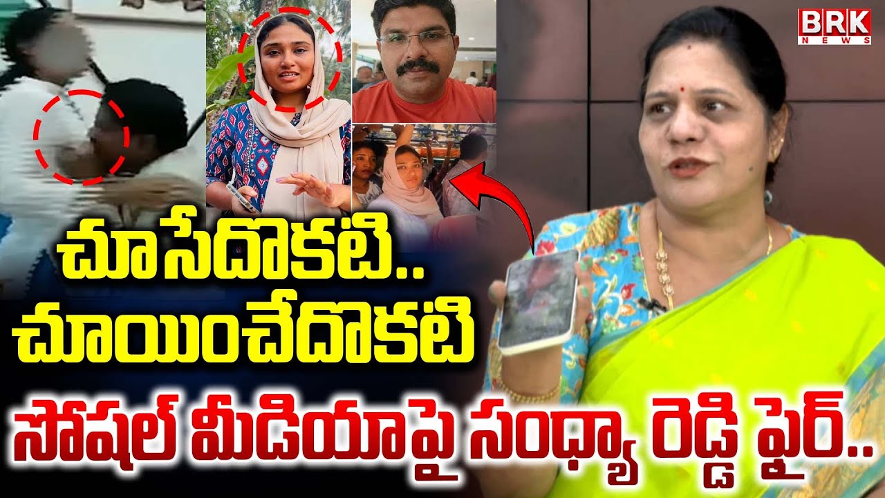 Congress Leader Sandhya Reddy, Shekar Basha Exclusive Debate On Kerala ...