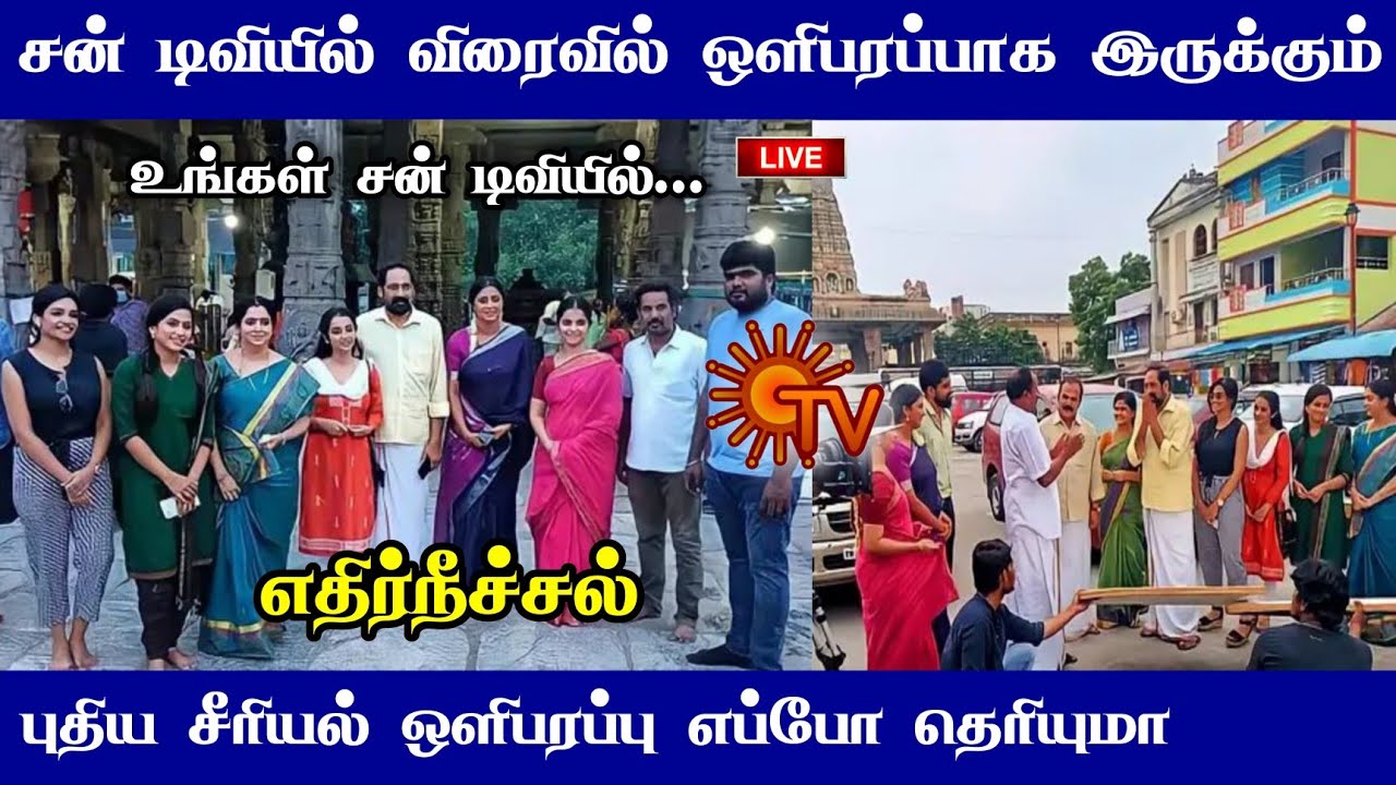 Ethir Neechal sun tv upcoming new serial | Thiruselvam serial | sun tv ...