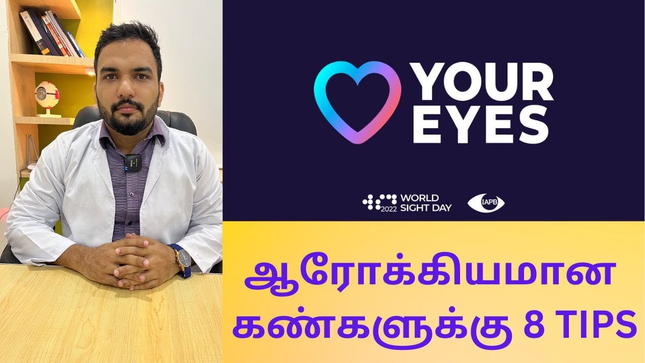 8 tips for Healthy Eyes | Tamil | Dr. Syed Moosa | Eye Doctor | - YouTube