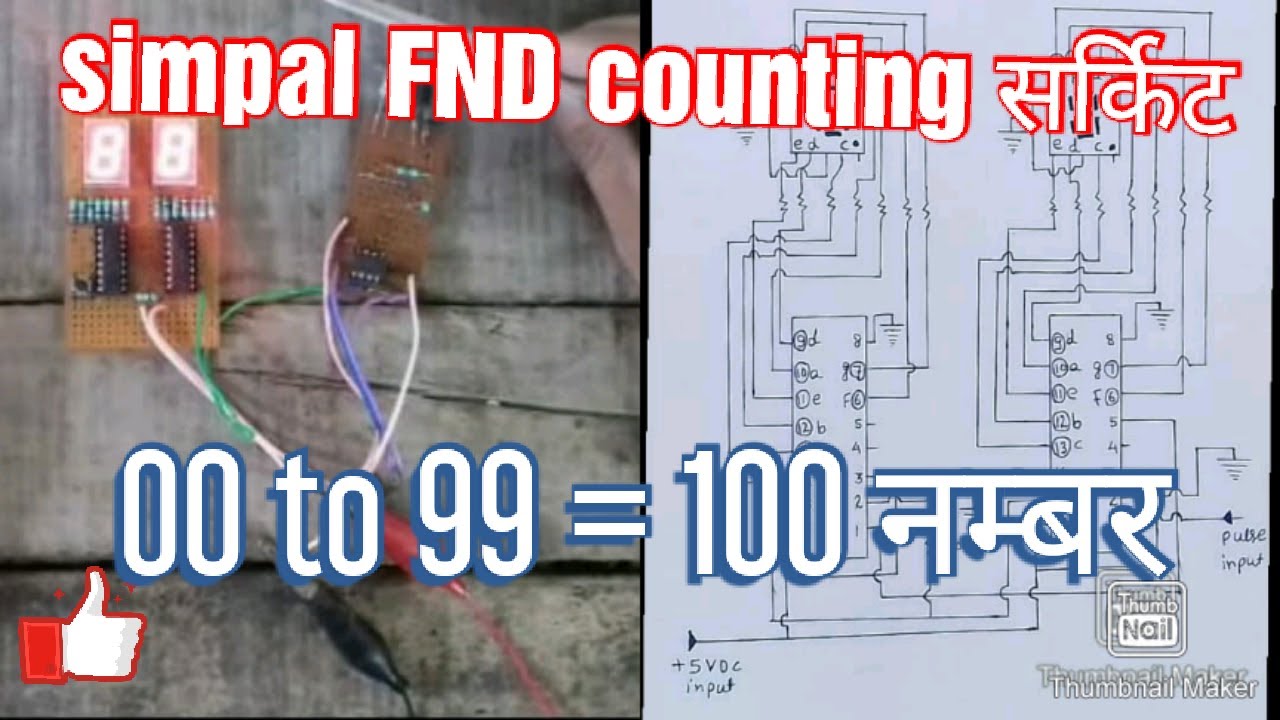 How To Make Seven Segment Display At Home//Simpal counting circuit ...