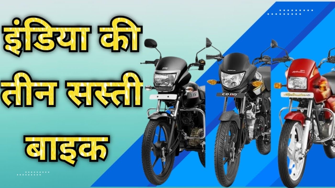 Best budget friendly bike 100 CC segment || TVS redion- Honda CD 110 ...