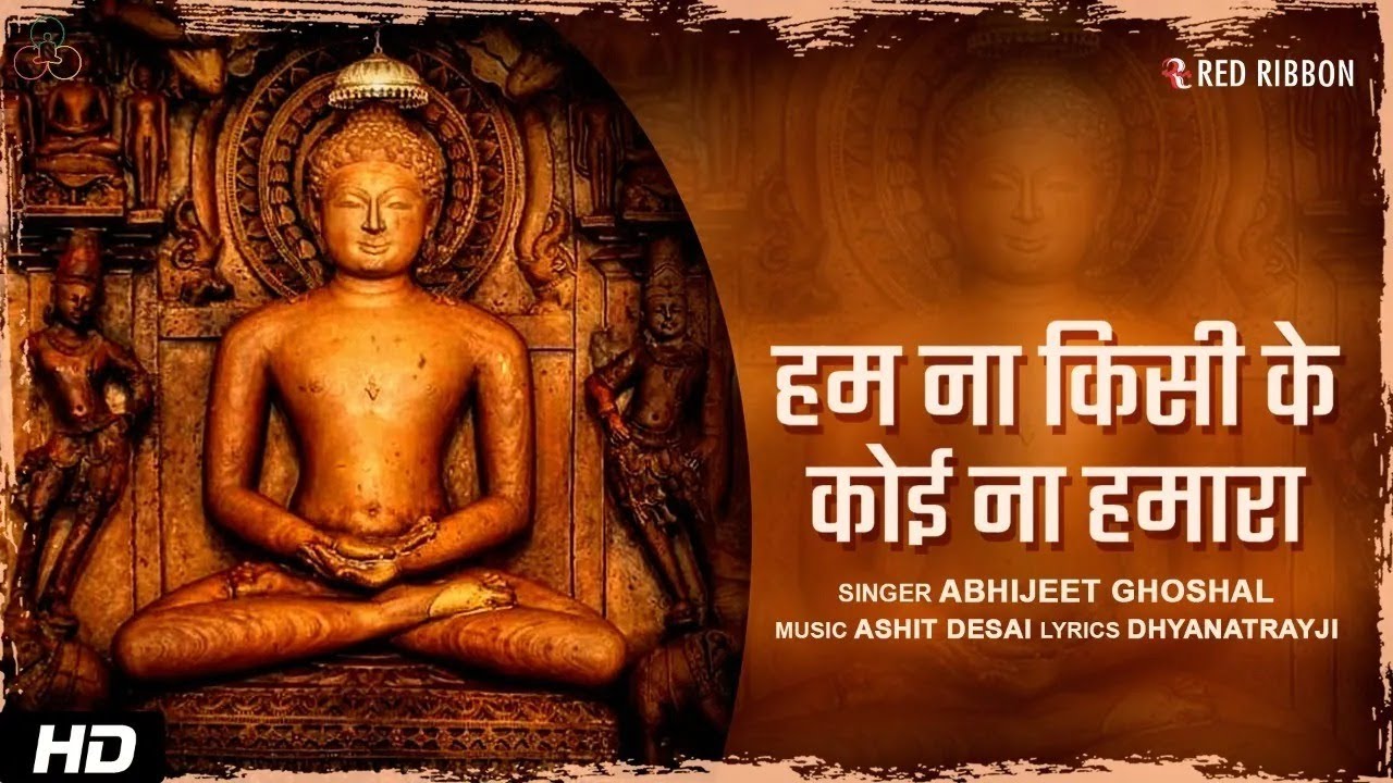 Hum Na Kisi Ke Koi Na Hamara | Jain Bhajan | Abhijeet Ghoshal | Ashit ...