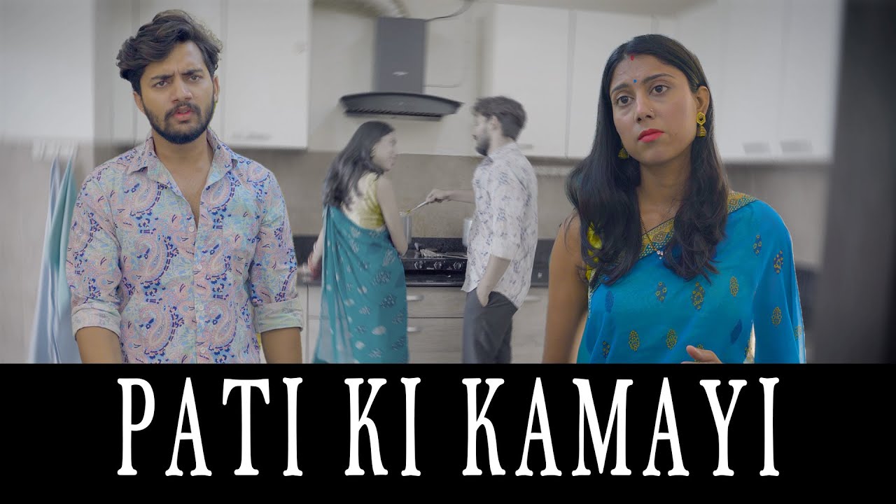 Pati Ki Kamaayi | Wife Ne Batayi Apni Aukaat | Team Black Film | Short ...