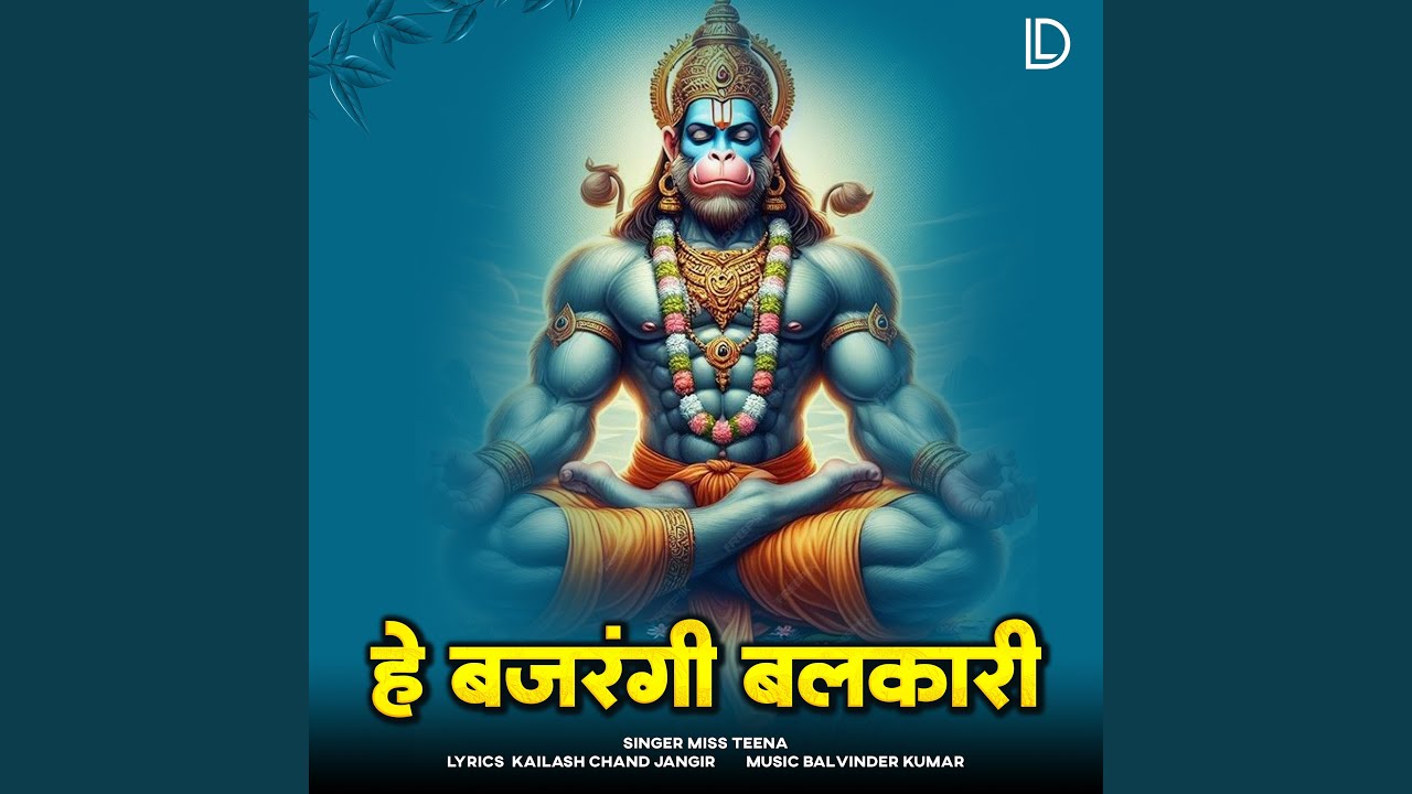 Hey Bajrangi Balkari - YouTube