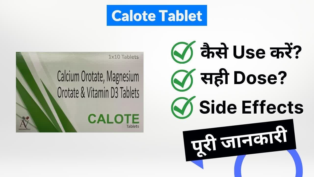 Calote Tablet Uses in Hindi | Side Effects | Dose - YouTube