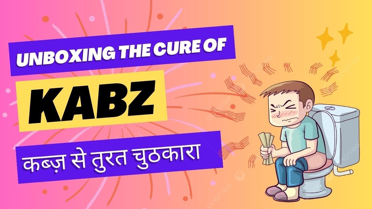 Unboxing Cure of Kabz - YouTube