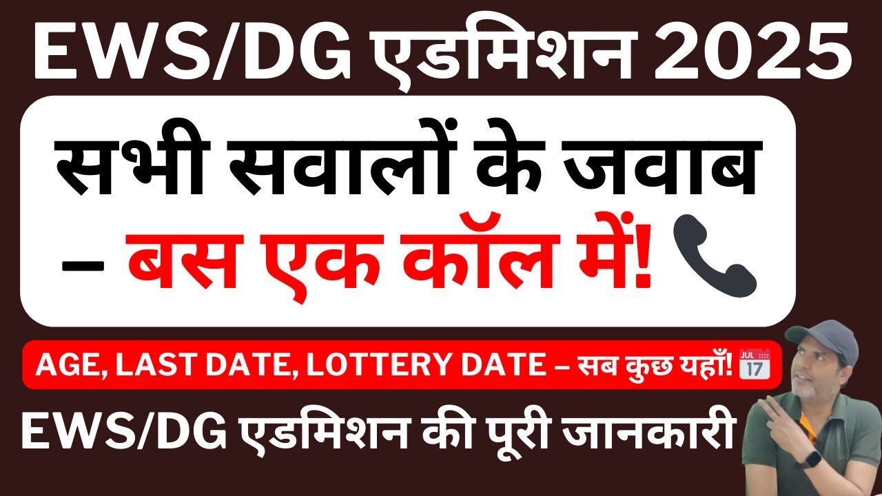 EWS DG Registration 2025: Nursery, KG, Class 1 Age Limit & Help Desk ...