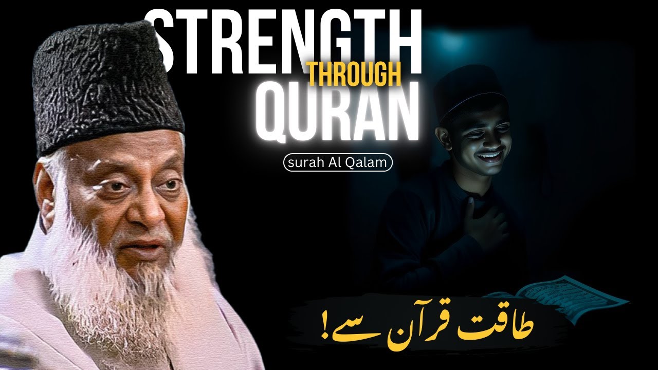 When the Quran Gave Strength and Comfort to Prophet Muhammad ﷺ | Surah ...