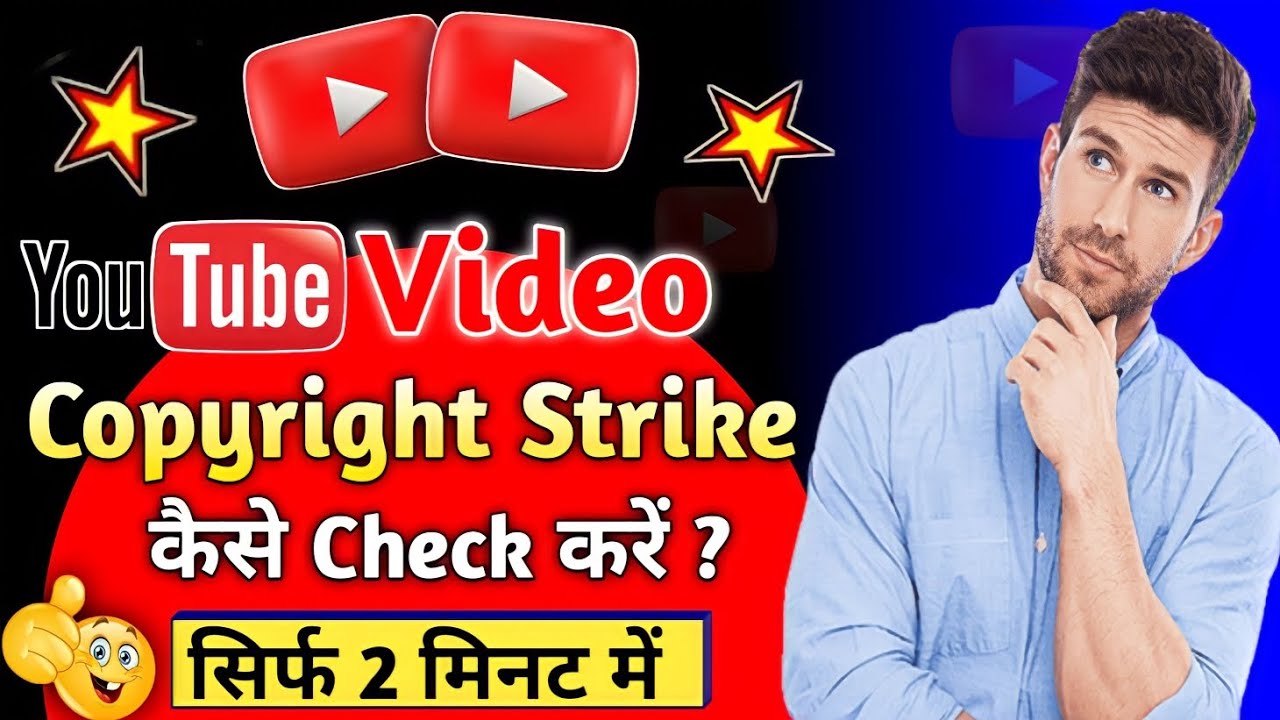 How To Check Copyright Strike On YouTube | Copyright Strike Check Kaise ...