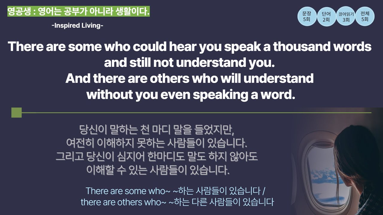 090 짧은영어명언 내가찾는 영어 한문장 주옥같은 영어표현 자주사용하는문장 체화 무의식영어말하기 짧지만 영향력있는 삶의지혜마음