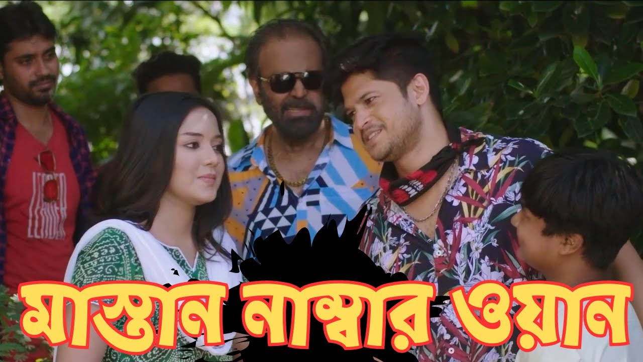 Niloy Alamgir & Samira Mahi Natok | Bangla Comedy Drama 2023 | Niloy ...