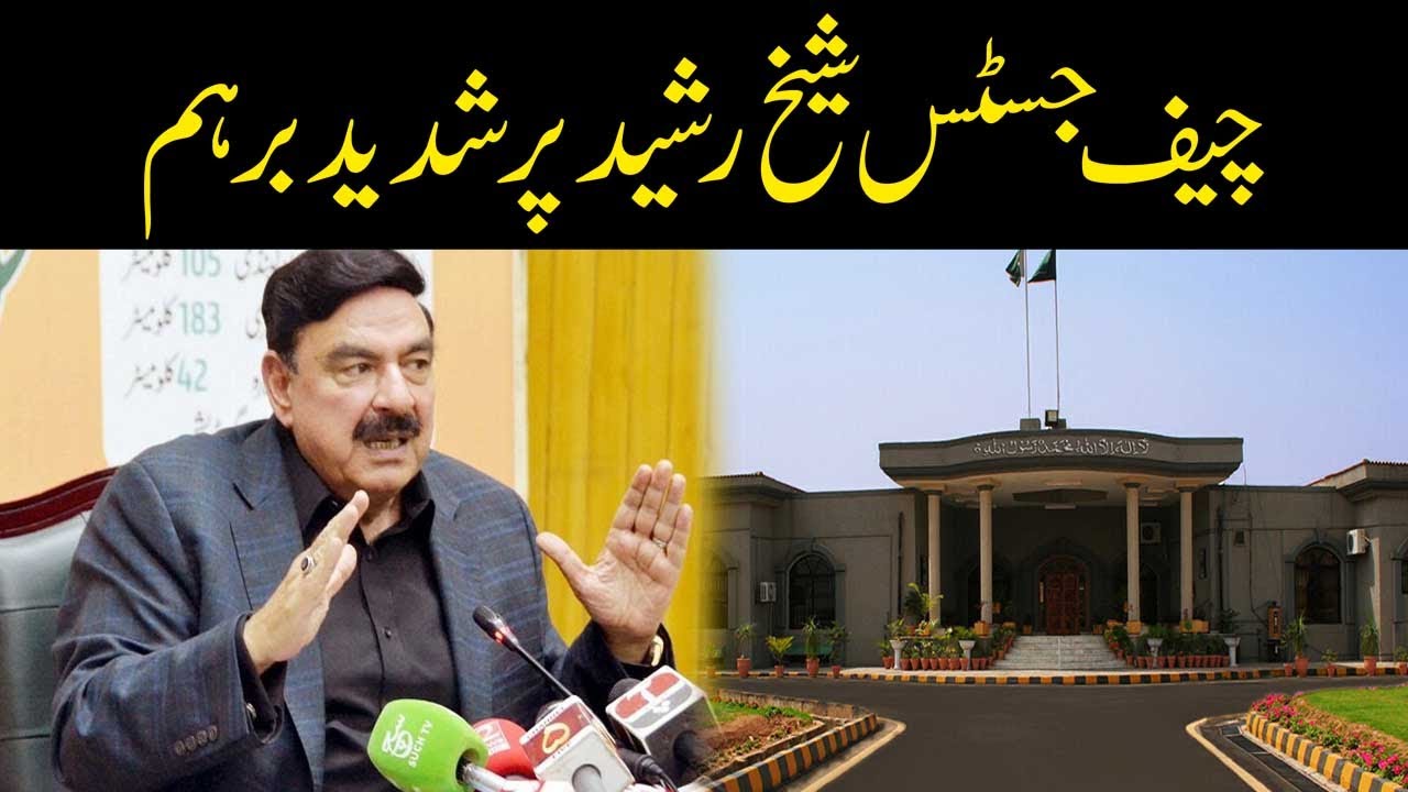 Breaking News! Chief Justice Angry On Sheikh Rashid - YouTube