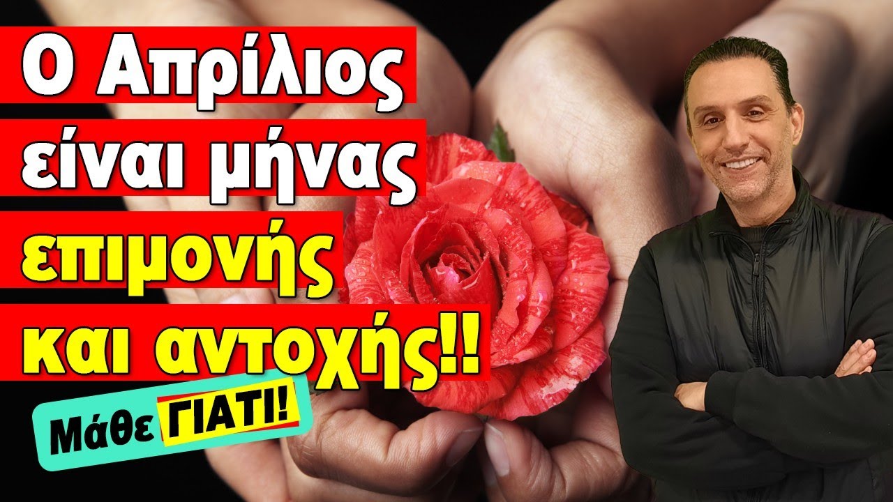 Η ΥΠΟΜΟΝΗ ΜΑΣ ΕΧΕΙ ΚΑΙ ΤΑ ΟΡΙΑ ΤΗΣ ΤΟΝ ΑΠΡΙΛΙΟ (2025). Μάθε τι είδε ο ...