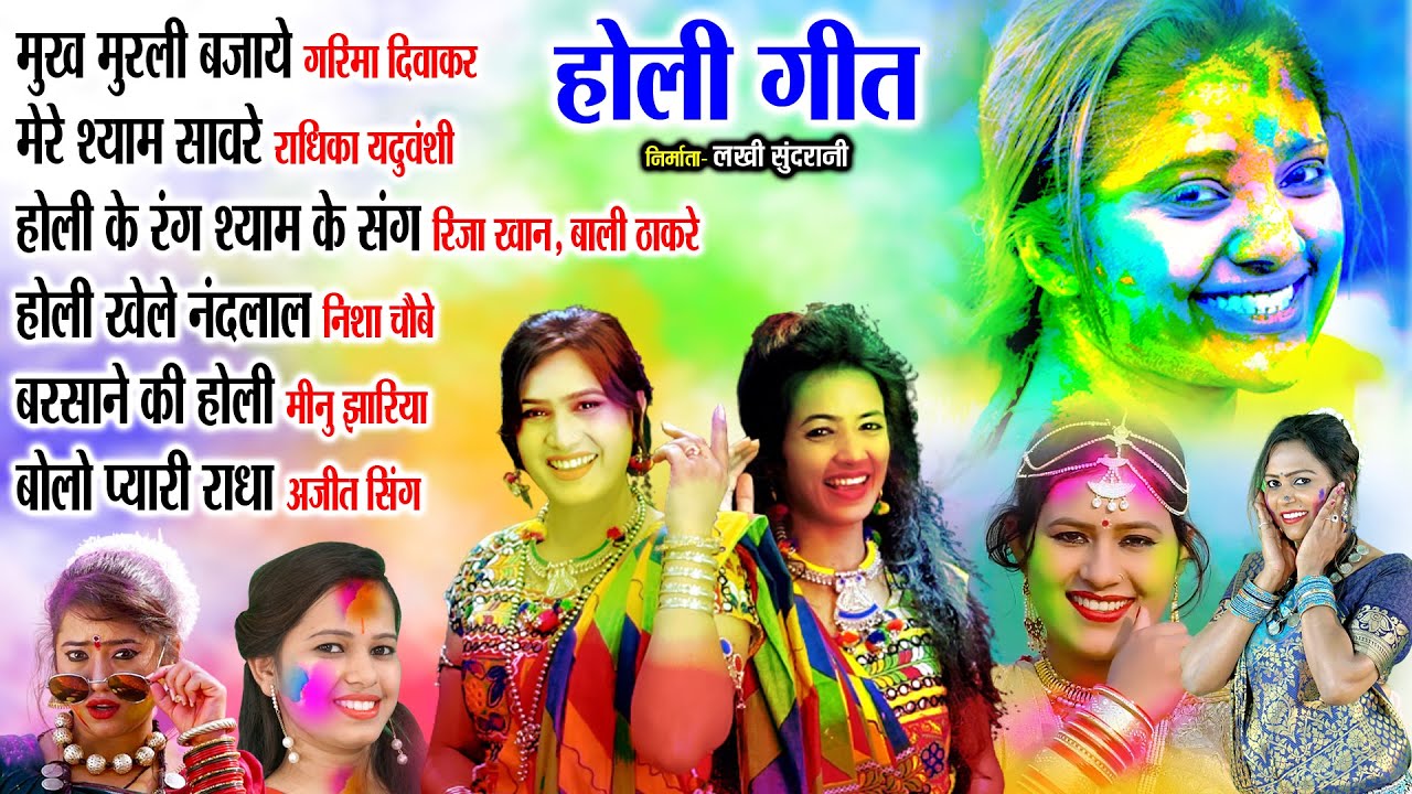holi-special-top-hit-songs-jukebox-all-hits-collection-2021