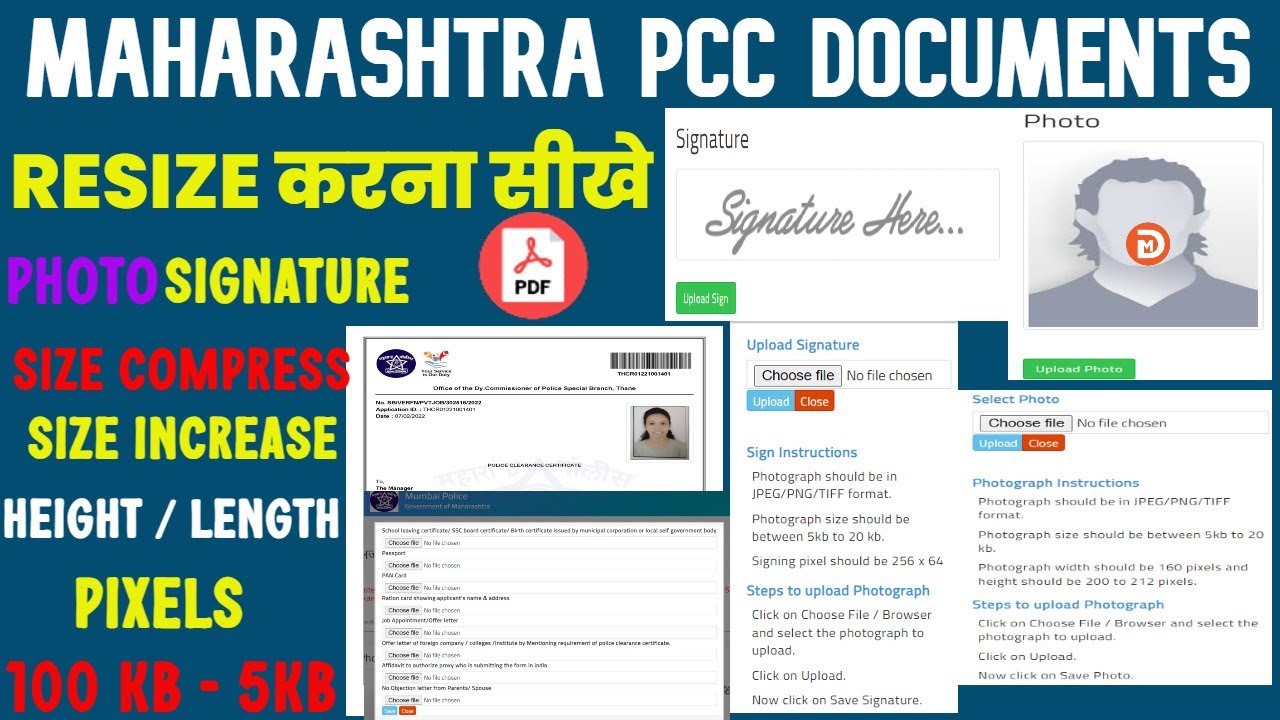 PCC KE LIYE DOCUMENTS KAISE RESIZE KARE | HOW TO RESIZE DOCUMENTS FOR ...