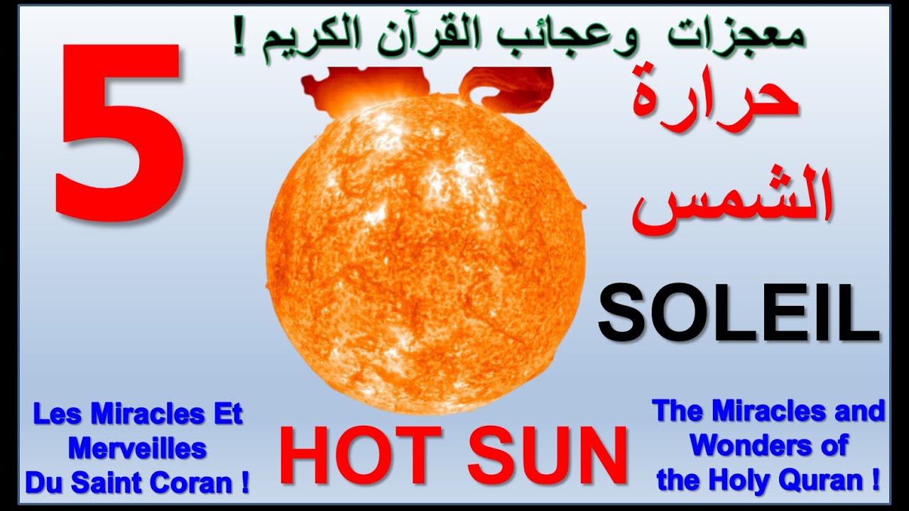 5 Une des Merveilles Numériques LE SOLEIL- One of the Digital Wonders ...