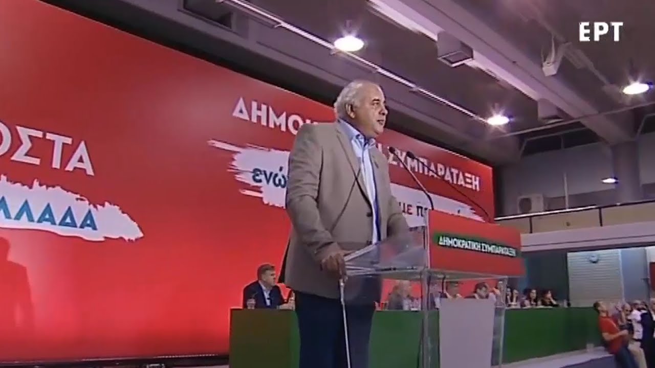 Ο Ν. ΚΑΡΑΘΑΝΑΣΟΠΟΥΛΟΣ ΣΤΟ ΣΥΝΕΔΡΙΟ ΤΗΣ ΔΗΜΟΚΡΑΤΙΚΗΣ ΣΥΜΠΑΡΑΤΑΞΗΣ - YouTube