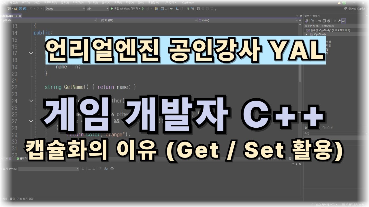 16. Private와 캡슐화 – Get/Set으로 데이터 보호하기 - YouTube