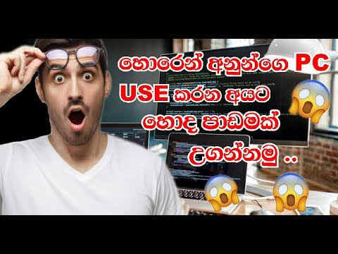 Create a Fake Prank Virus | Made with Notepad | VBS | Sinhala Tutorial - YouTube