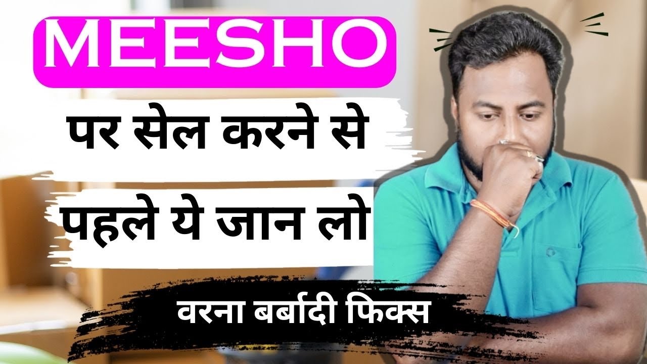 5 Negative points of sellings on meesho | Meesho seller problem ...