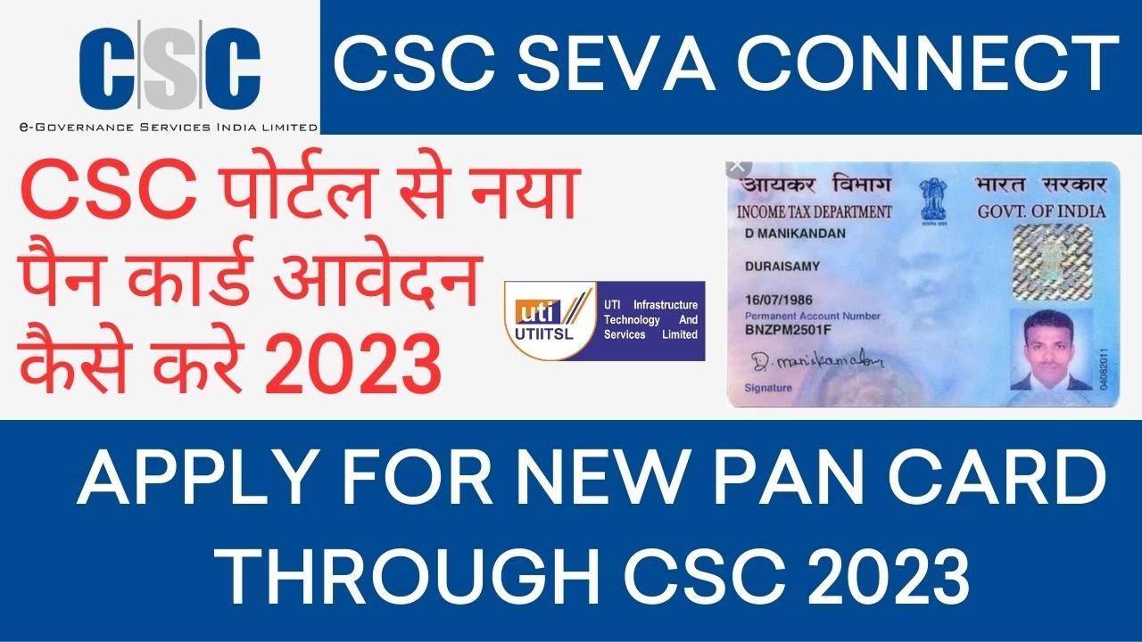 How to Apply for PAN Card through CSC Portal | CSC पोर्टल से नया पैन ...