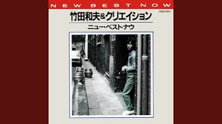 PRETTY SUE 歌詞 クリエイション ふりがな付 - うたてん