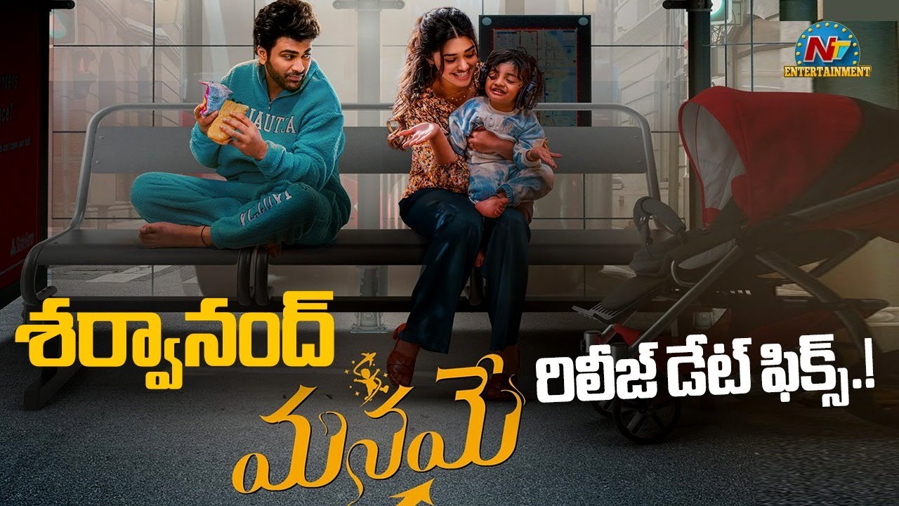 Sharwanand's Maname Movie Release Date Announced | Krithi Shetty ...