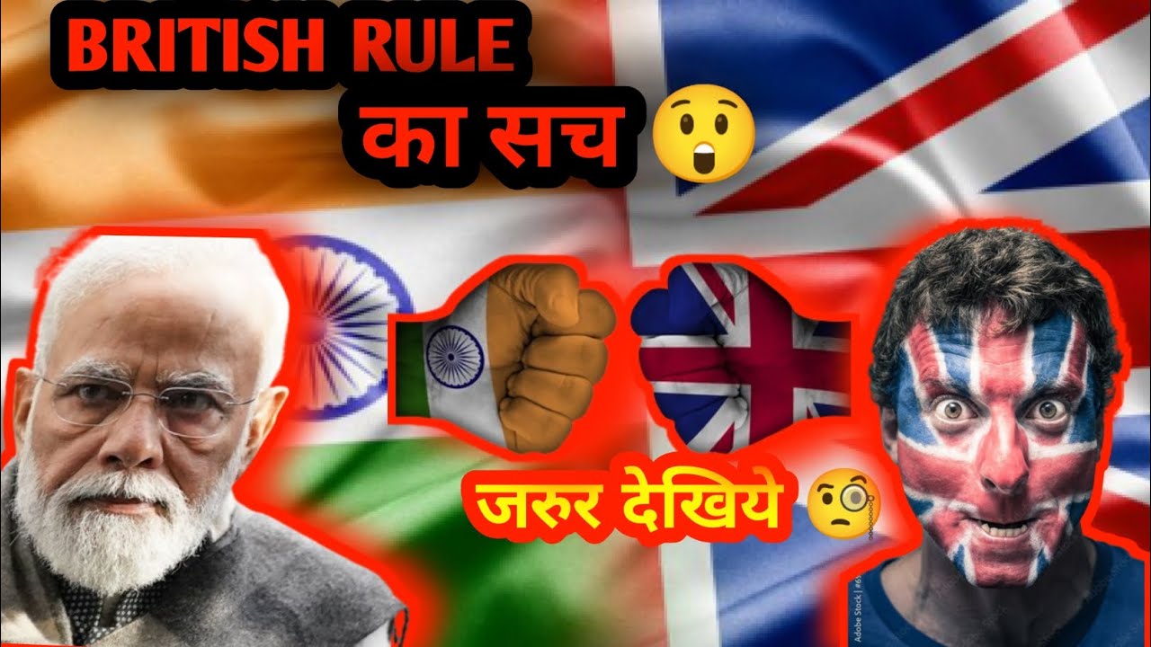 British rule in India 😲 || भारत में ब्रिटिश शासन 😮 || East India ...