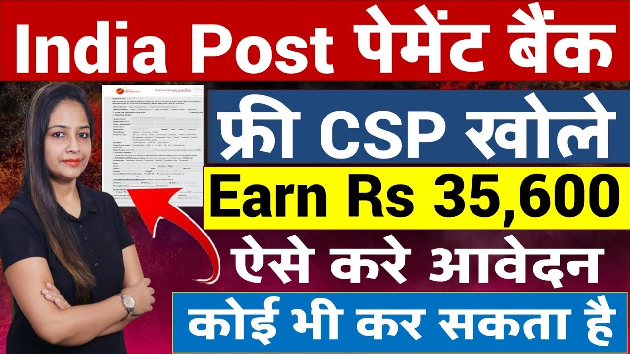 India Post Payment Bank CSP Kaise Khole 2024 | How to open IPPB CSP ...