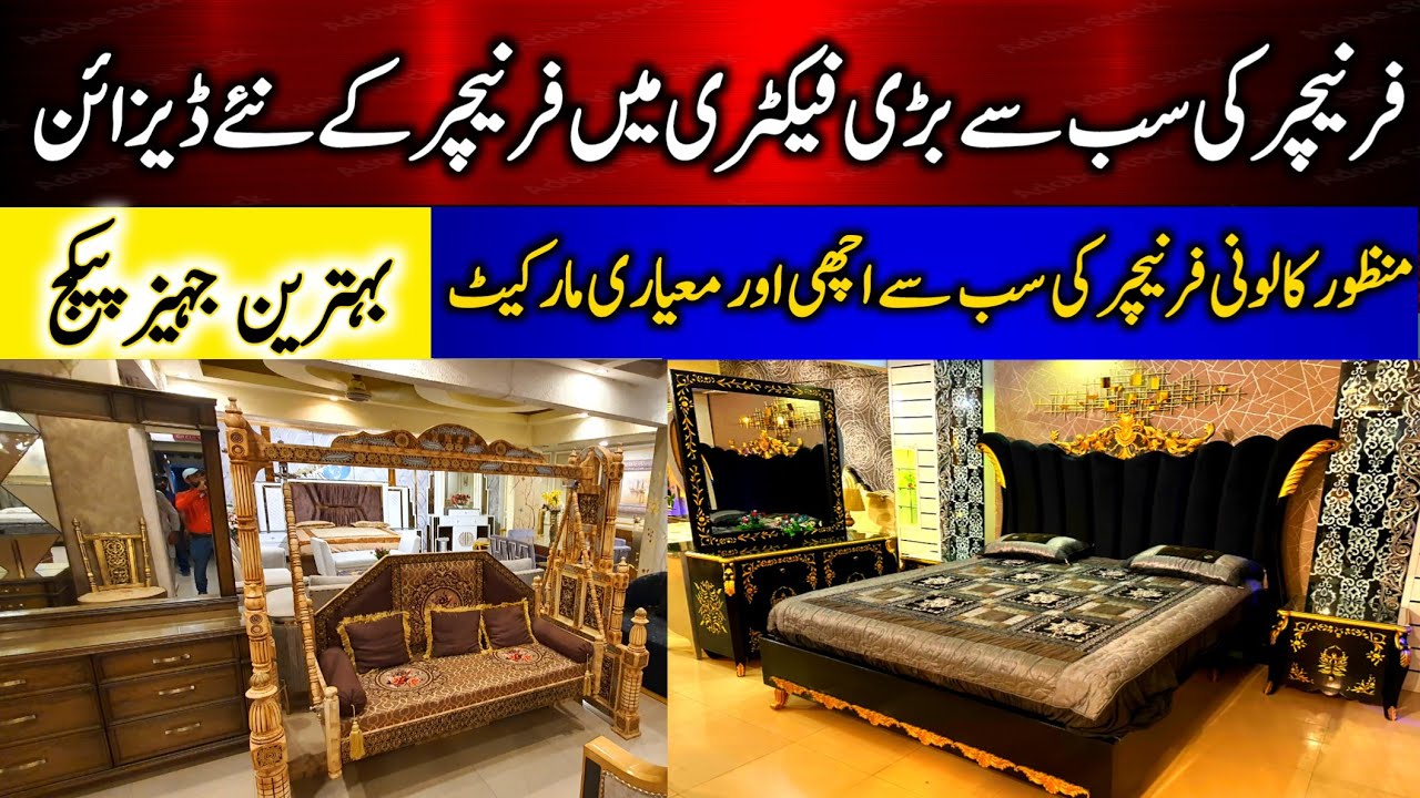 Manzoor Colony Furniture Market | Stylish Furniture Dising | Sofa Set ...