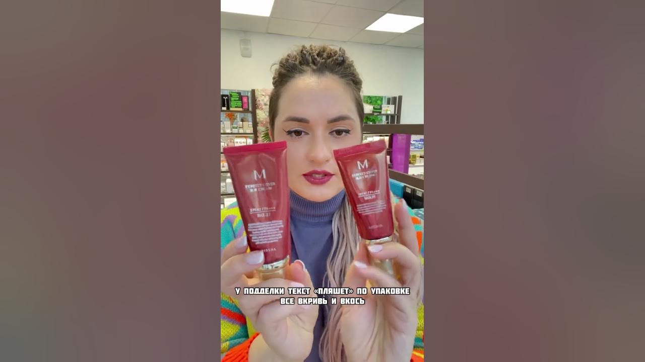 как отличить китайскую подделку от оригинала тональный ВВ крем Missha M ...