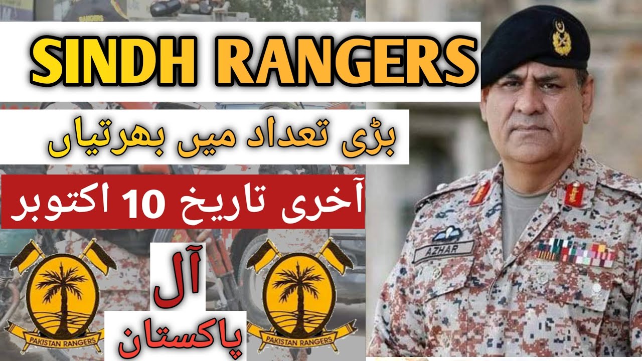 Sindh ranger Pakistan rangers latest job | details video | pakistan ...