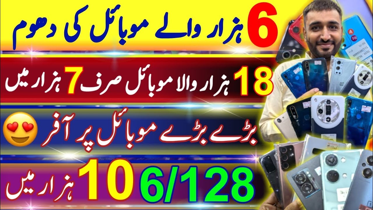 Wholesale Mobile Quantity OnePlus 9pro 8T Samsung S10 Huawei P30 ||Technical Gossips - YouTube