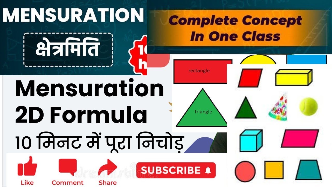 | Mensuration Formula Revision (एक नज़र सब Cover) | 2-D Figures | Class ...