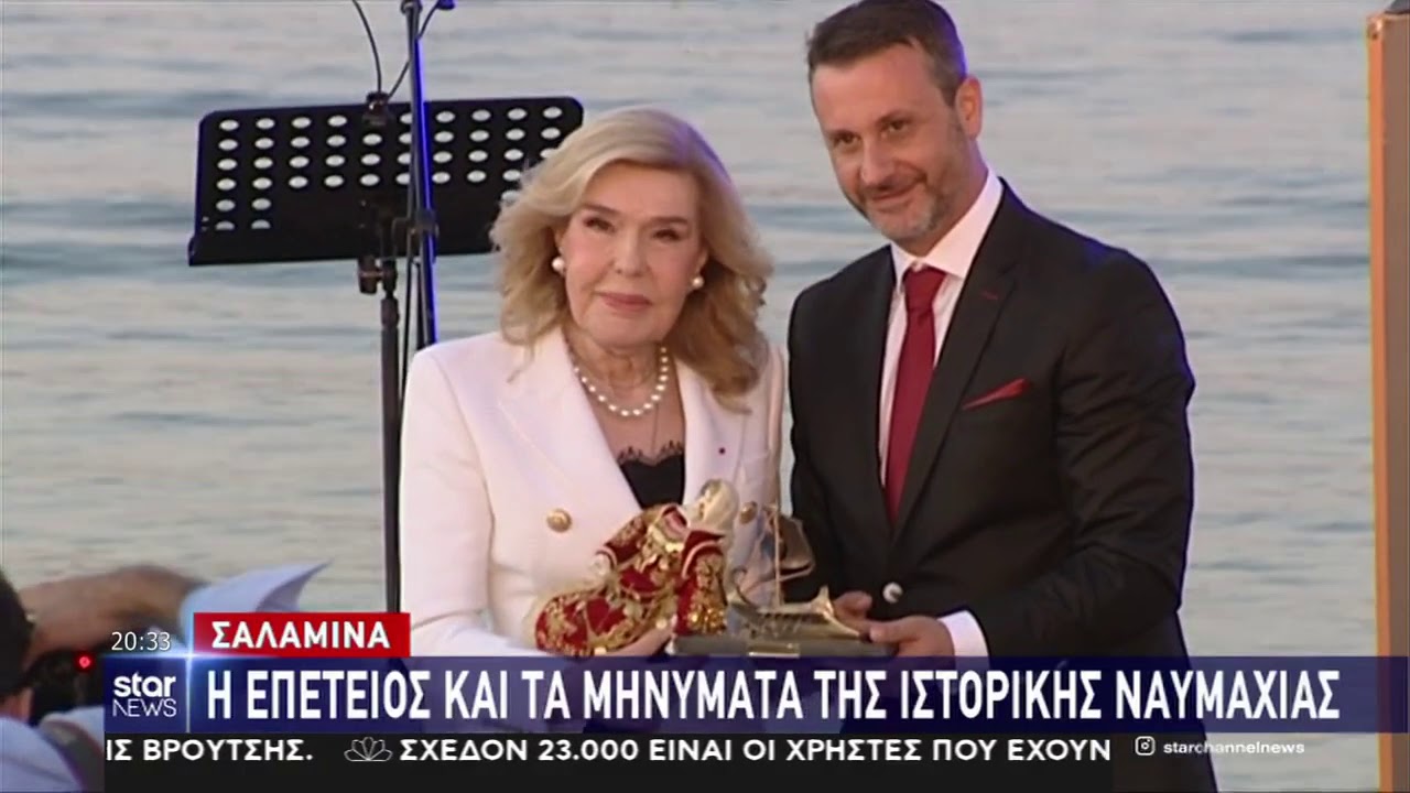 ΟΜΙΛΙΑ ΥΠΟΥΡΓΟΥ ΕΣΩΤΕΡΙΚΩΝ ΤΑΚΗ ΘΕΟΔΩΡΙΚΑΚΟΥ ΣΤΑ "ΣΑΛΑΜΙΝΙΑ 2019 ...