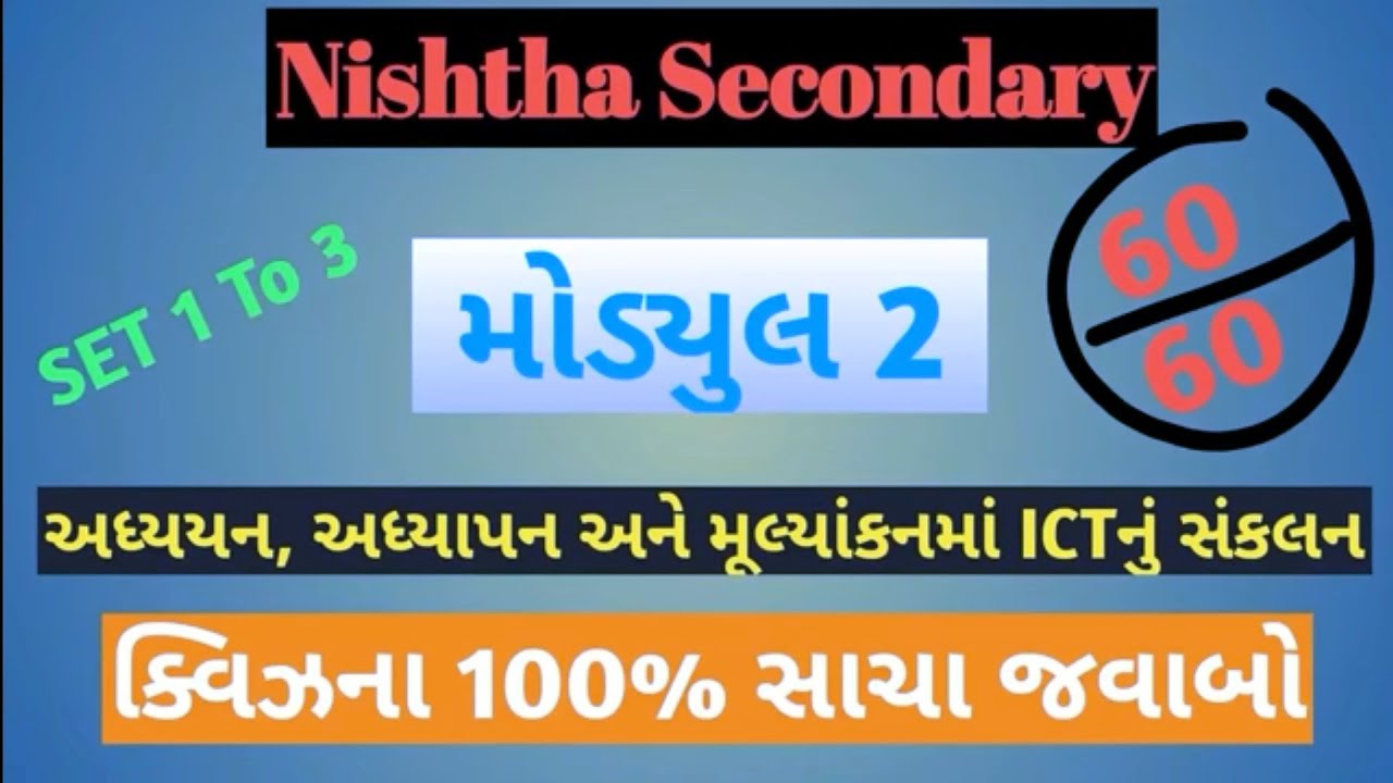 Diksha Module 2 Answer Nishtha Module 2 Answer Nishtha Module 2 diksha-module-2-answer-nishtha-module-2-answer-nishtha-module-2