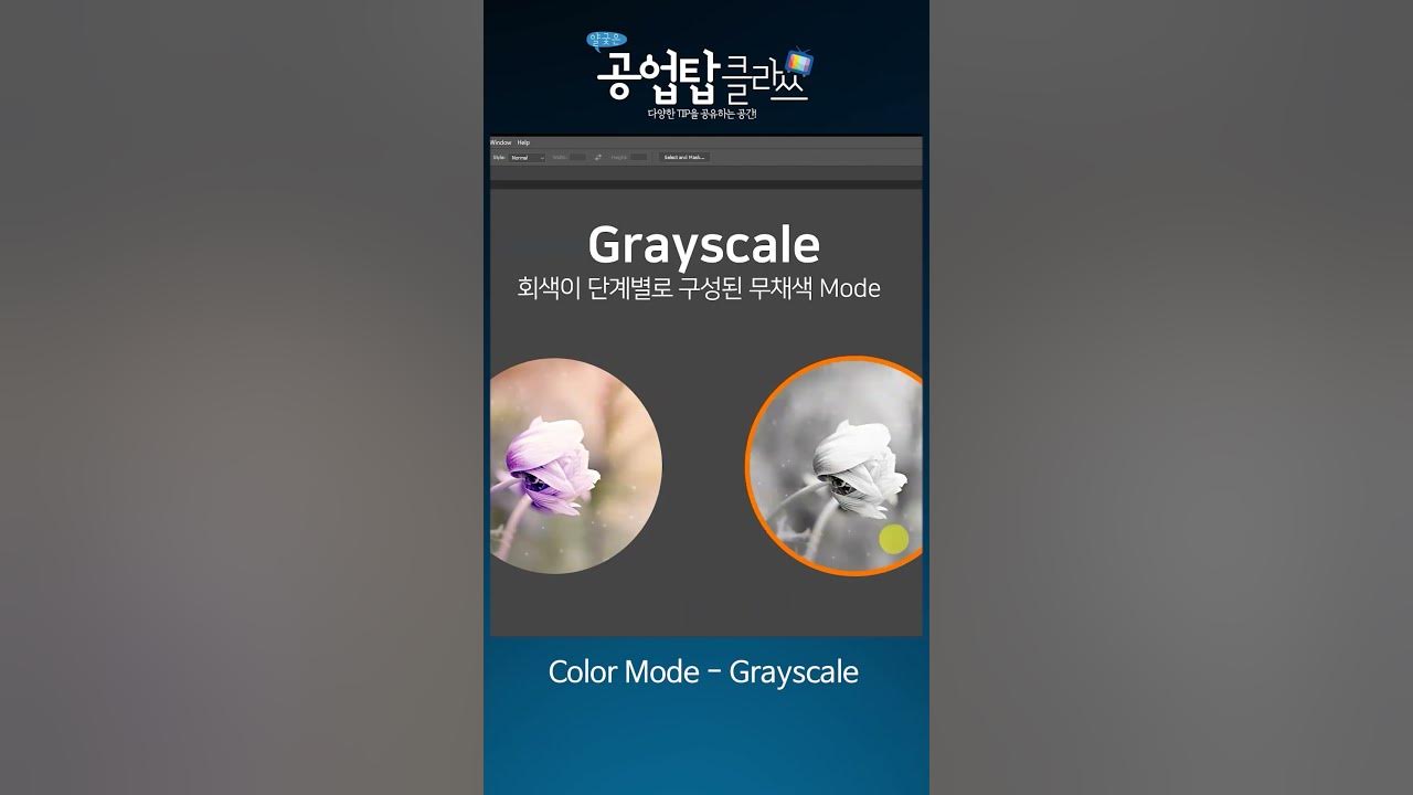 Grayscale - YouTube