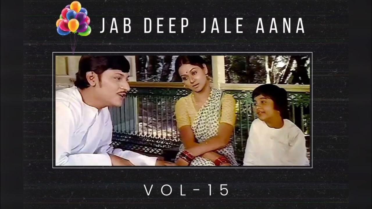 Jab deep jale aana - K.J. Yasudas and Hemlata || Vocal Cover - YouTube