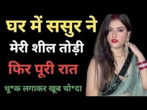 Heart Touching Suvichar Story | Romantic Love Story Hindi | Bold & Emotional Hindi Kahani #novel​