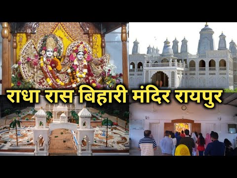 iskcon temple raipur chhattisgarh ।। Iskcon temple ।। Raipur city ...