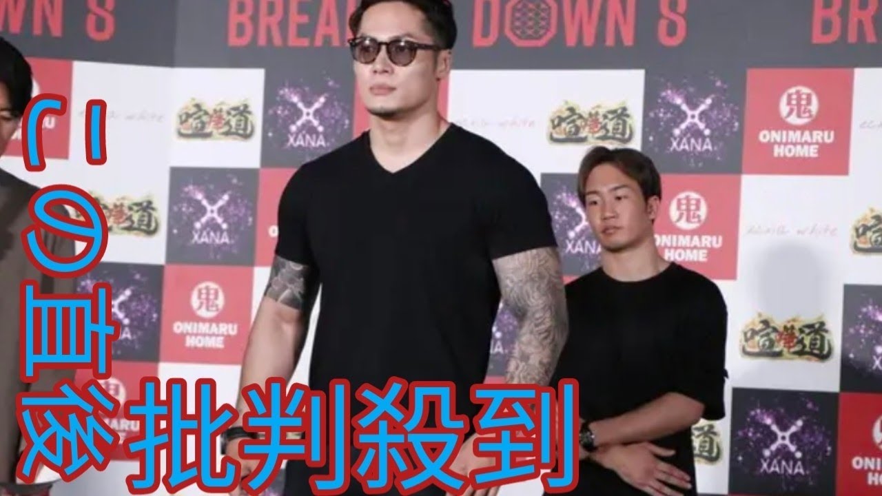 【BreakingDown】 “BD最強の男”と呼ばれた飯田将成が約2年ぶり復帰、朝倉未来からの一 緒に復活できたらいいですとの言葉で決 意。対戦相手には「後悔させてやりたい ...