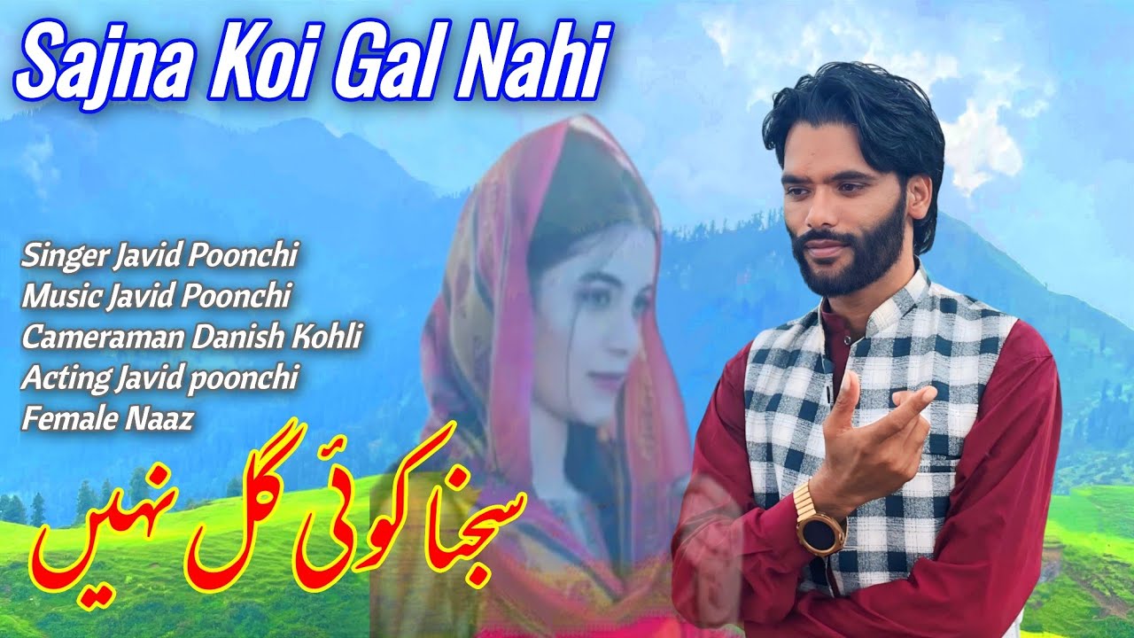 SAJNA KOI GAL NAHI || SINGER JAVID POONCHI | NEW SONG 2024 || PAHARI ...
