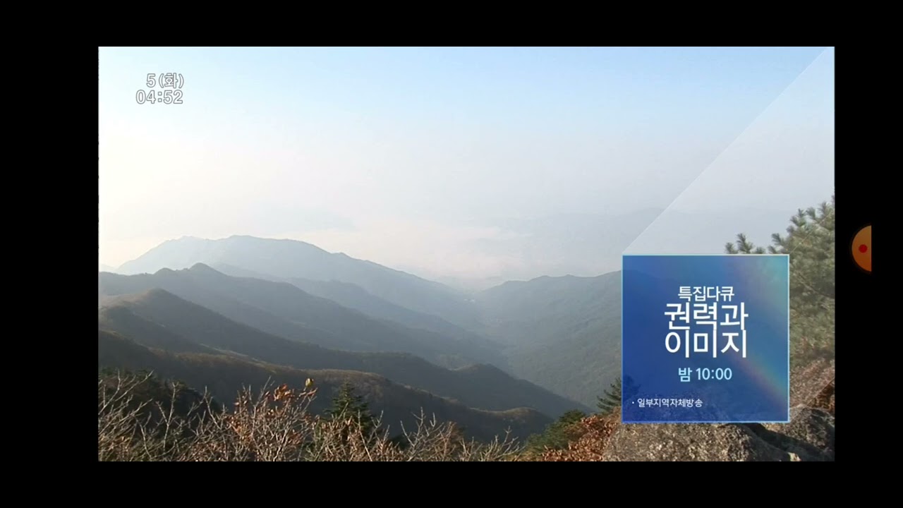 20241105 KBS1 방송순서영상(음악만 수정) - YouTube