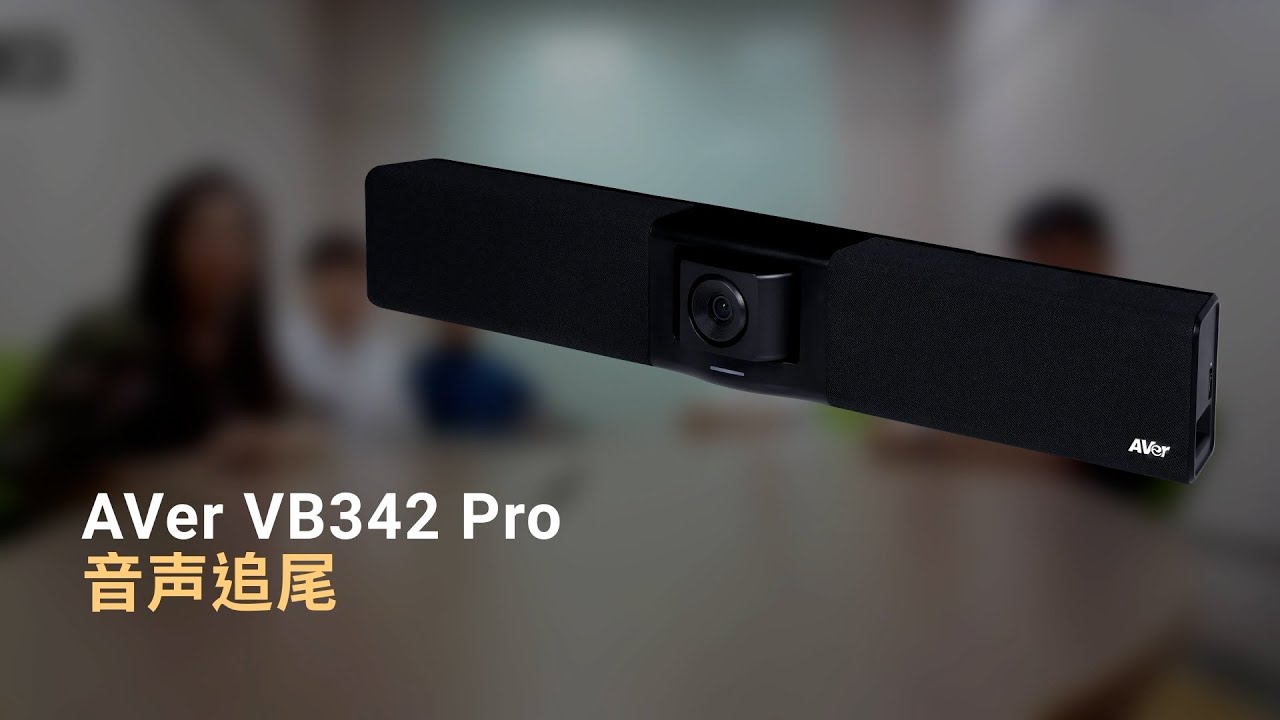 VB342 Pro 音声追尾機能の紹介 - YouTube