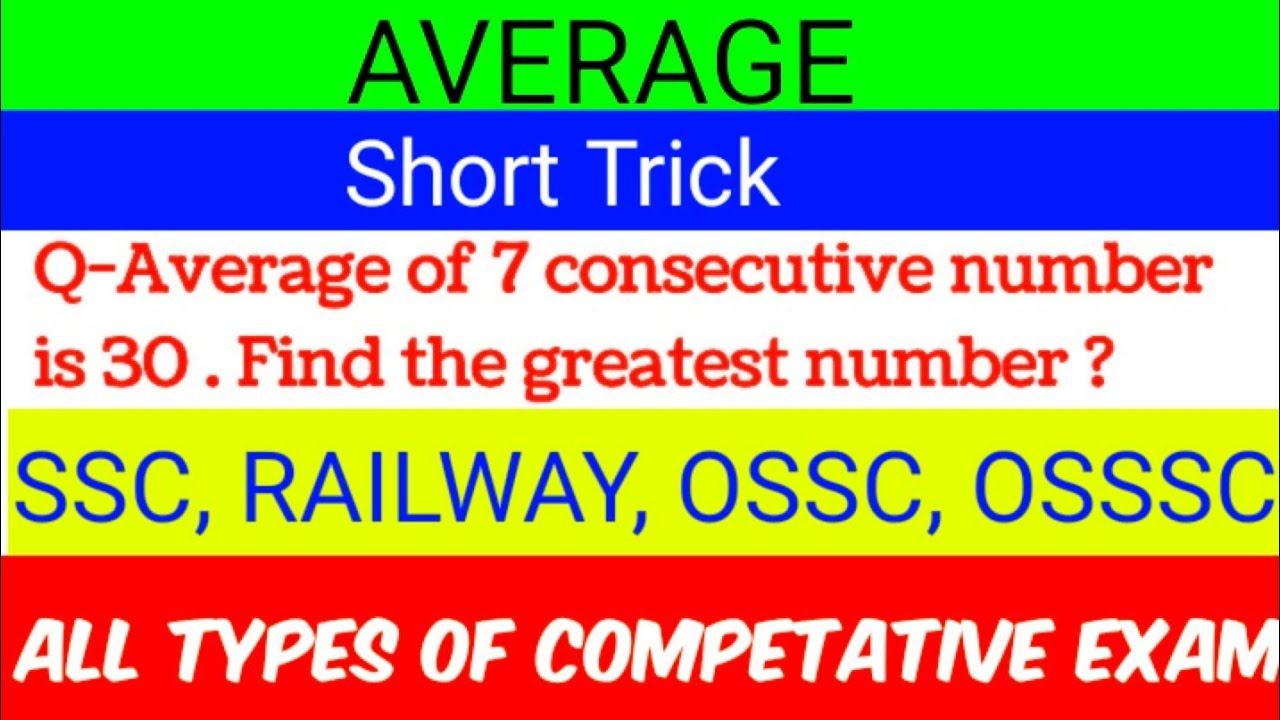 SSC, RAILWAY, OSSC, OSSSC, ALL STATE EXAM AND ALL TYPES OF COMPETATIVE ...