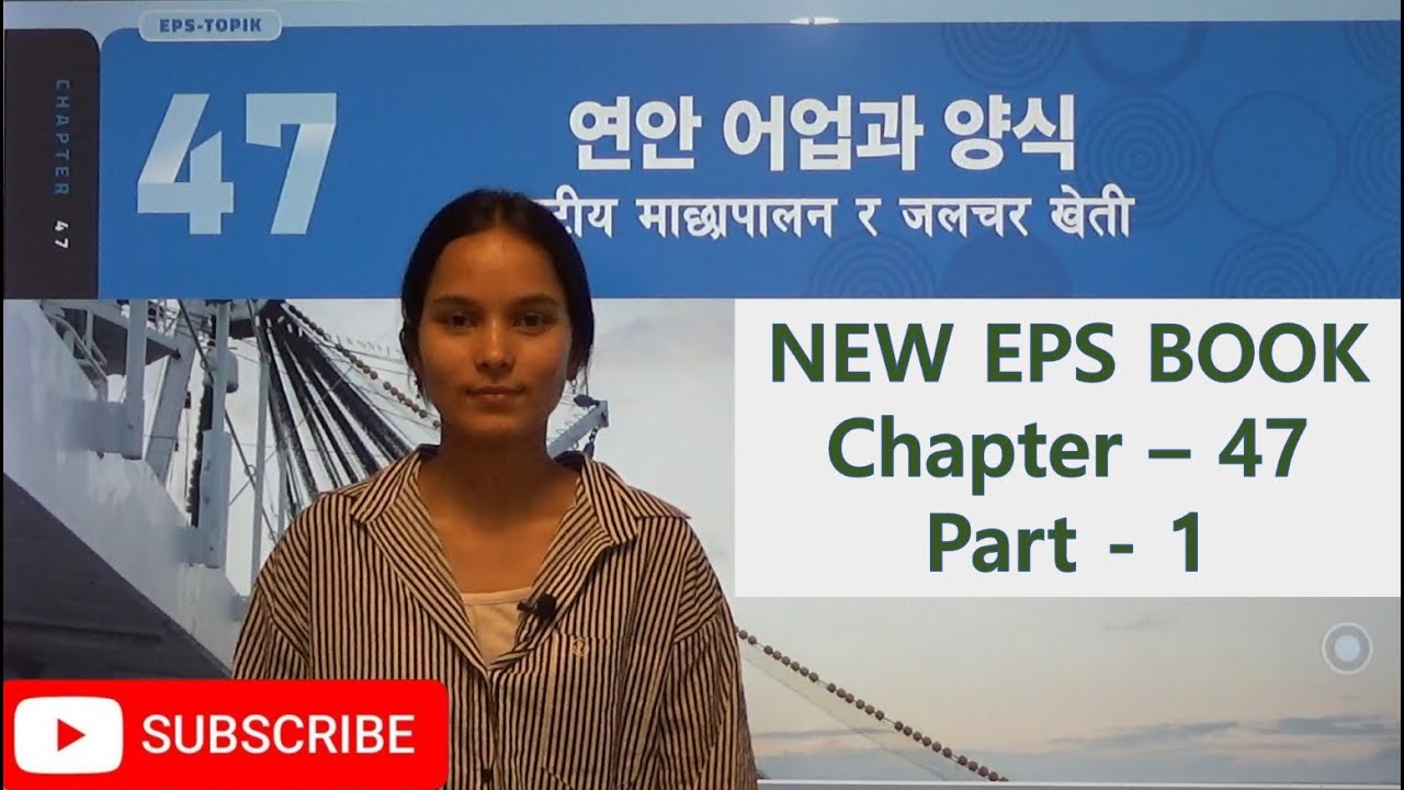 NEW EPS BOOK Chapter - 47 / Part - 1 - YouTube