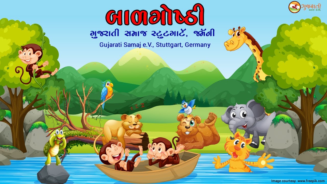 Bal goshti - બાળગોષ્ઠી - Series 2 - 4 - YouTube